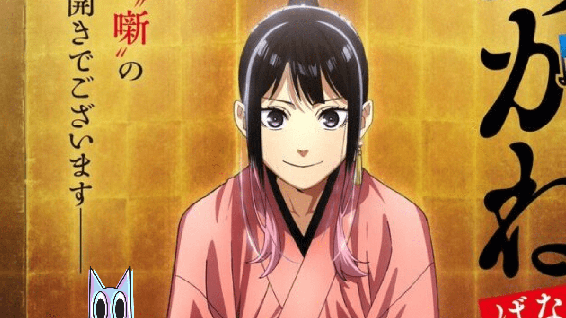 Akane-banashi: Aclamado Mangá da Shonen Jump Ganha Anime; Assista ao ...